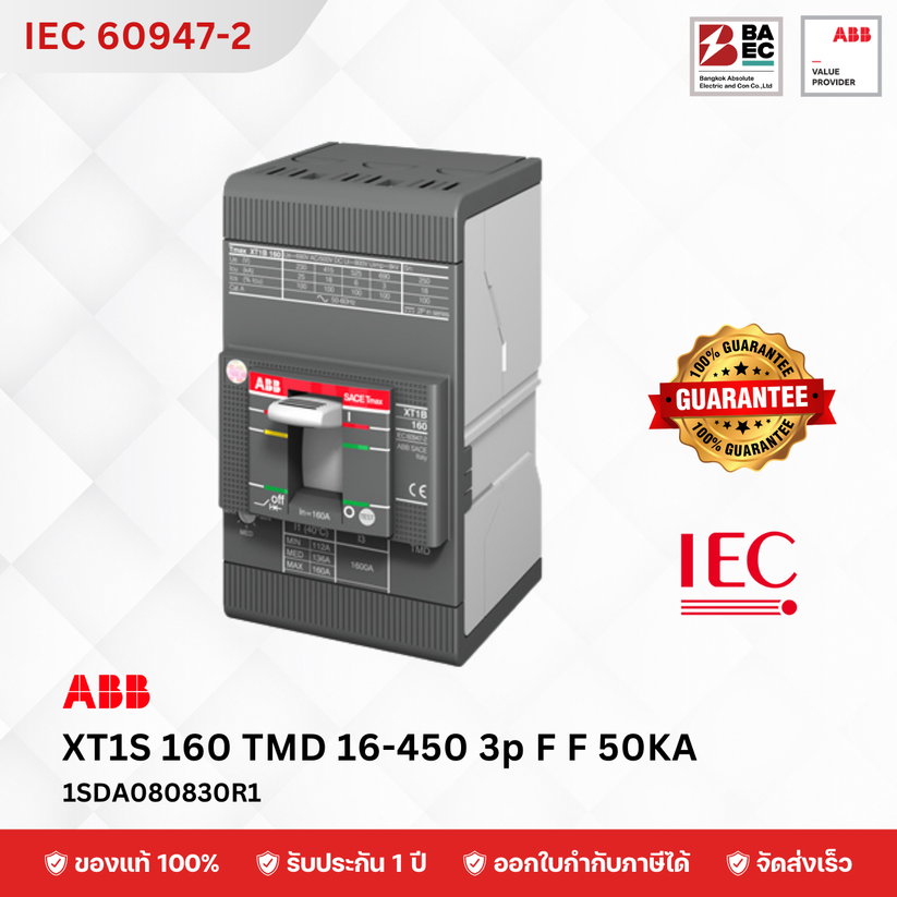 ABB XT1S 160 TMD 16A - 160A 3p F F 50KA – Bangkokab
